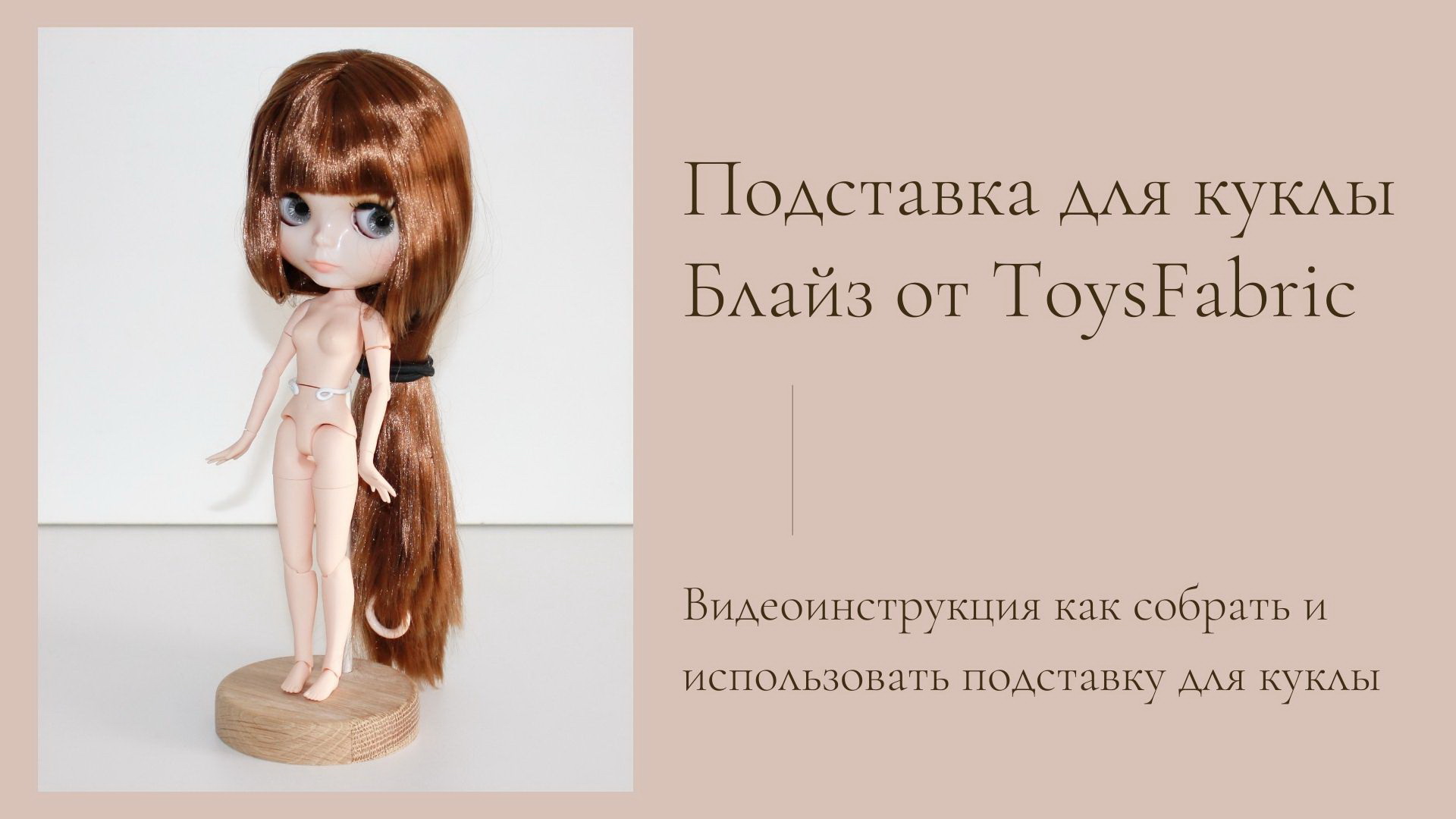 Обзоры продуктов ToysFabric – смотреть онлайн все 2 видео от Обзоры  продуктов ToysFabric в хорошем качестве на RUTUBE