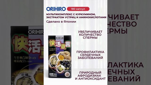 Мультикомплекс с куркумином, экстрактом устриц и аминокислотами