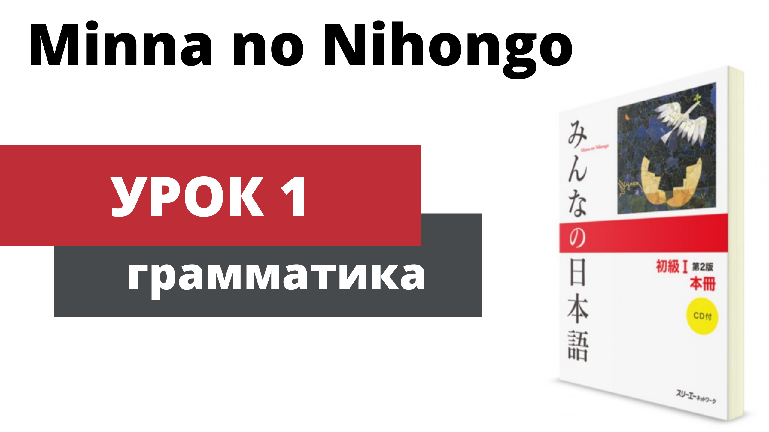 Minna no Nhongo