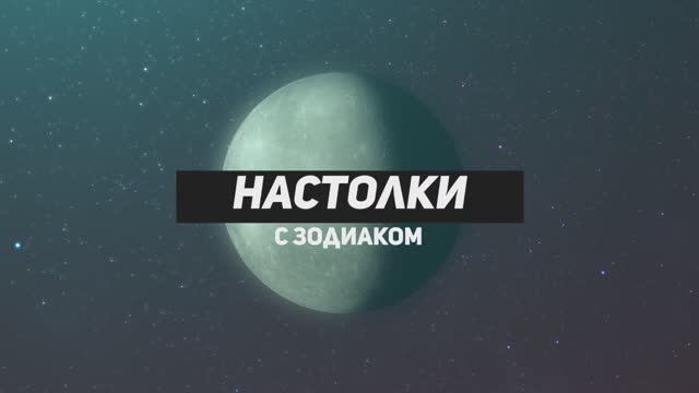 Настольные игры