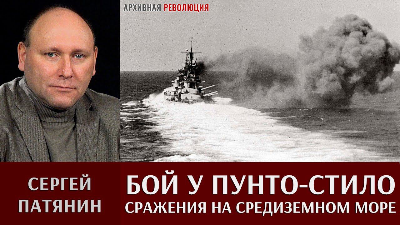 Сергей Патянин. Вторая мировая война на Средиземном море