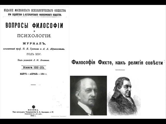 Вопросы философии и психологии