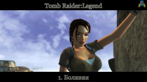 Tomb Rader Legend