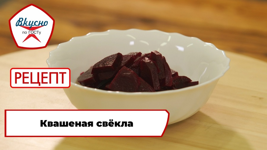 Вкусно по ГОСТу | 5 сезон