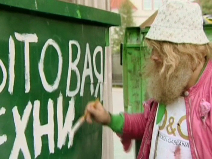Наша Russia: Сифон и Борода - Сортировка мусора