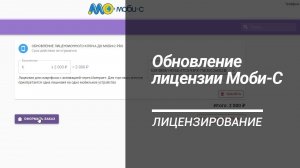 Мобильная торговля