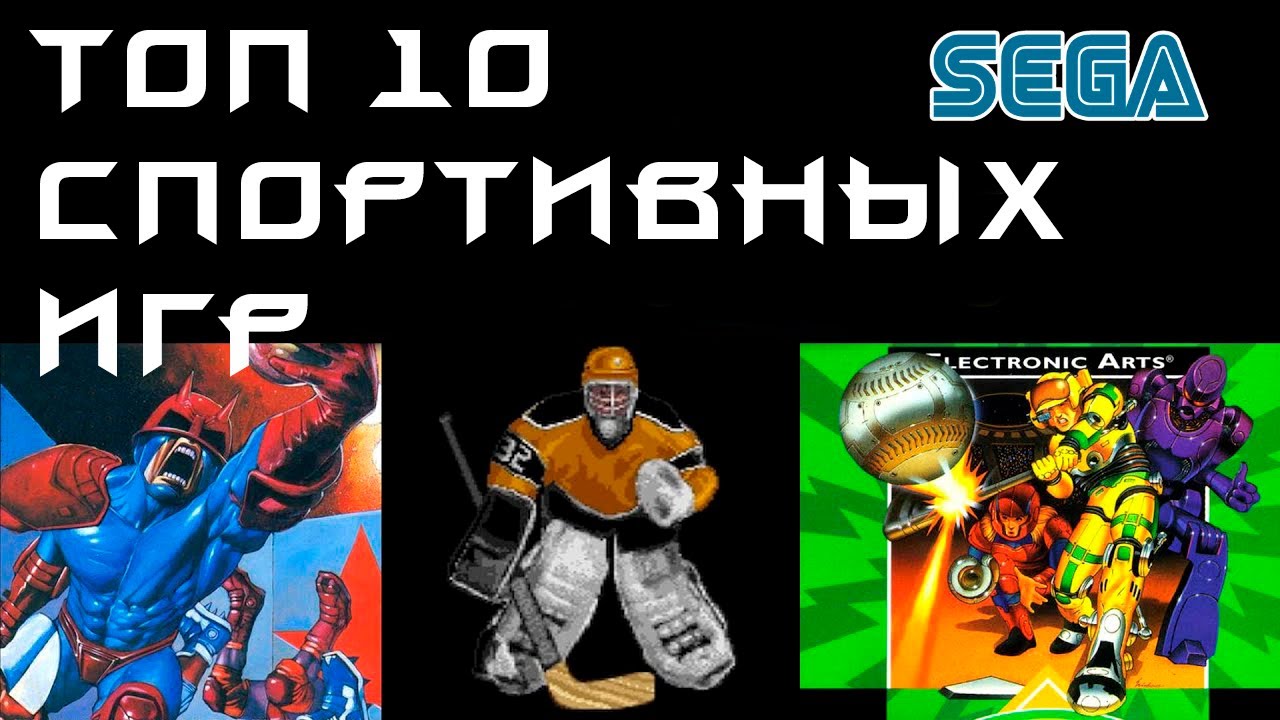 ТОП ИГР 90-х – смотреть онлайн все 10 видео от ТОП ИГР 90-х в хорошем  качестве на RUTUBE