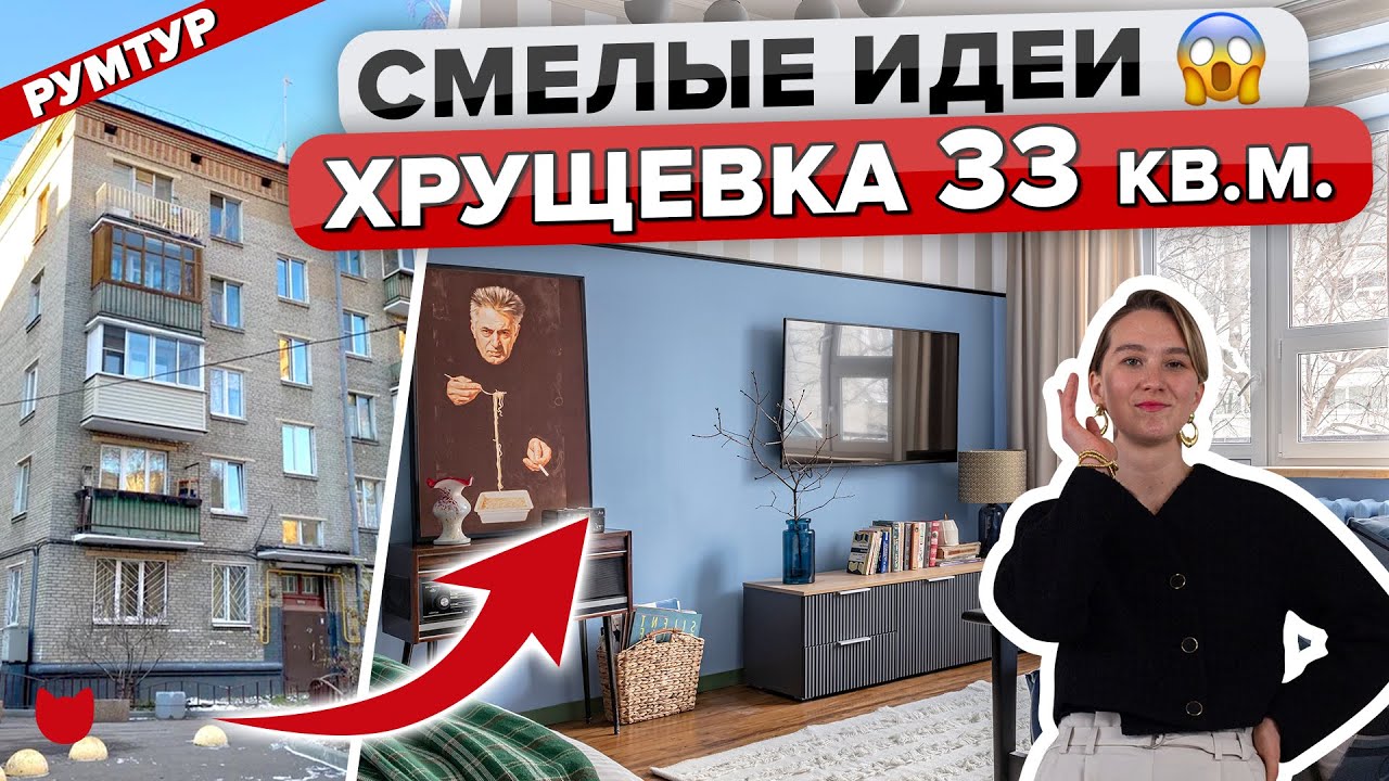 ОДНУШКИ И СТУДИИ | INMYROOM TV