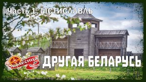 Майская Беларусь
