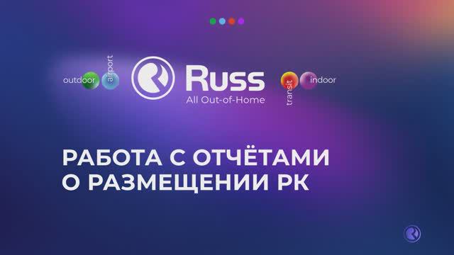 Учусь сам: сервис Russ.Online