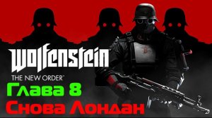 Wolfenstein: The New Order