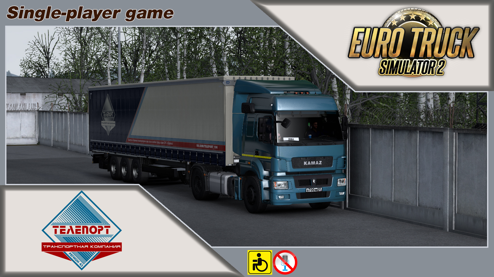 Euro Truck Simulator 2 – смотреть онлайн все 1 видео от Euro Truck Simulator  2 в хорошем качестве на RUTUBE