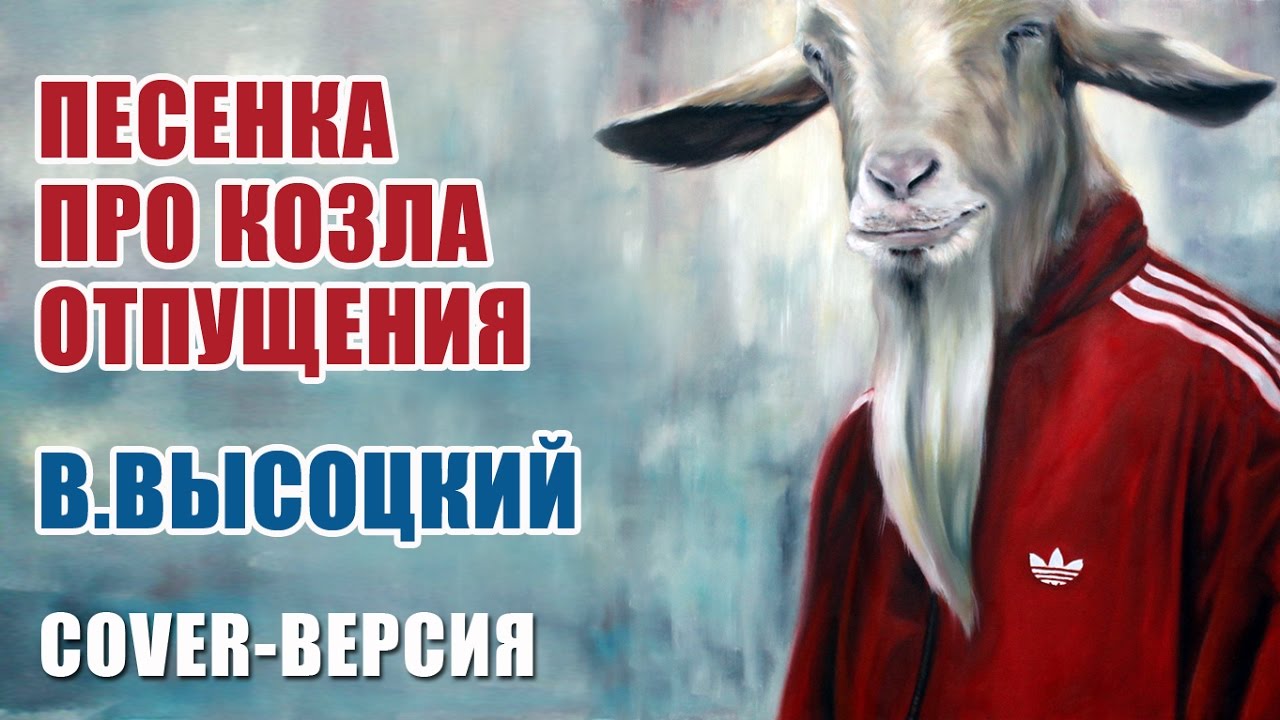 Песни Владимира Высоцкого