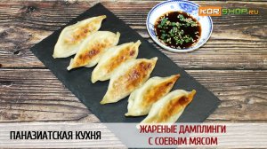 Паназиатская кухня