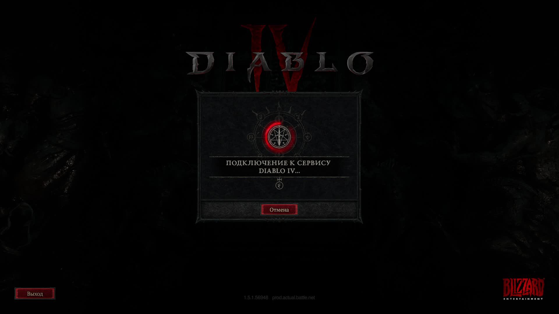 Diablo 4