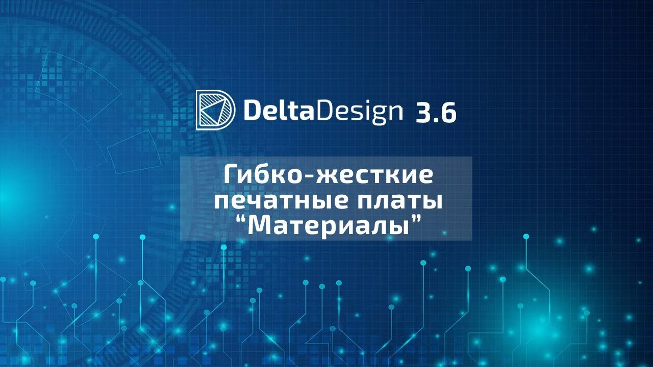 Delta Design 3.6