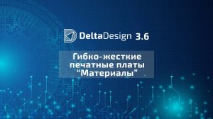 Delta Design 3.6