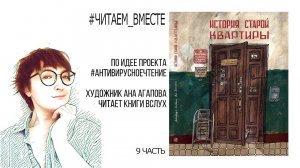 Проект #читаем_вместе