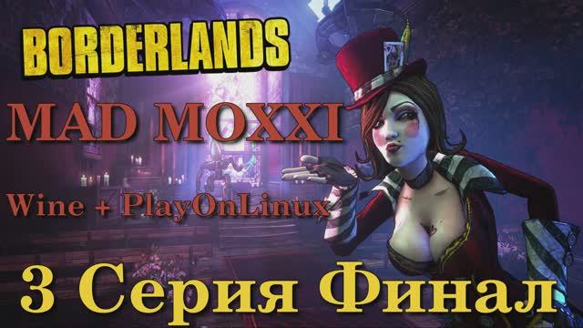 Borderlands (Wine + PlayOnLinux)