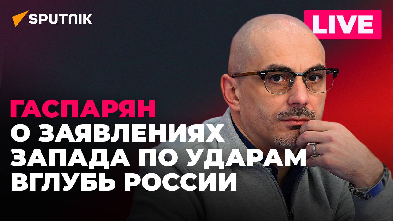 Армен Гаспарян: главное за день – смотреть онлайн все 898 видео от Армен  Гаспарян: главное за день в хорошем качестве на RUTUBE