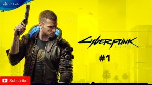 Cyberpunk 2077 | PS4 | прохождение