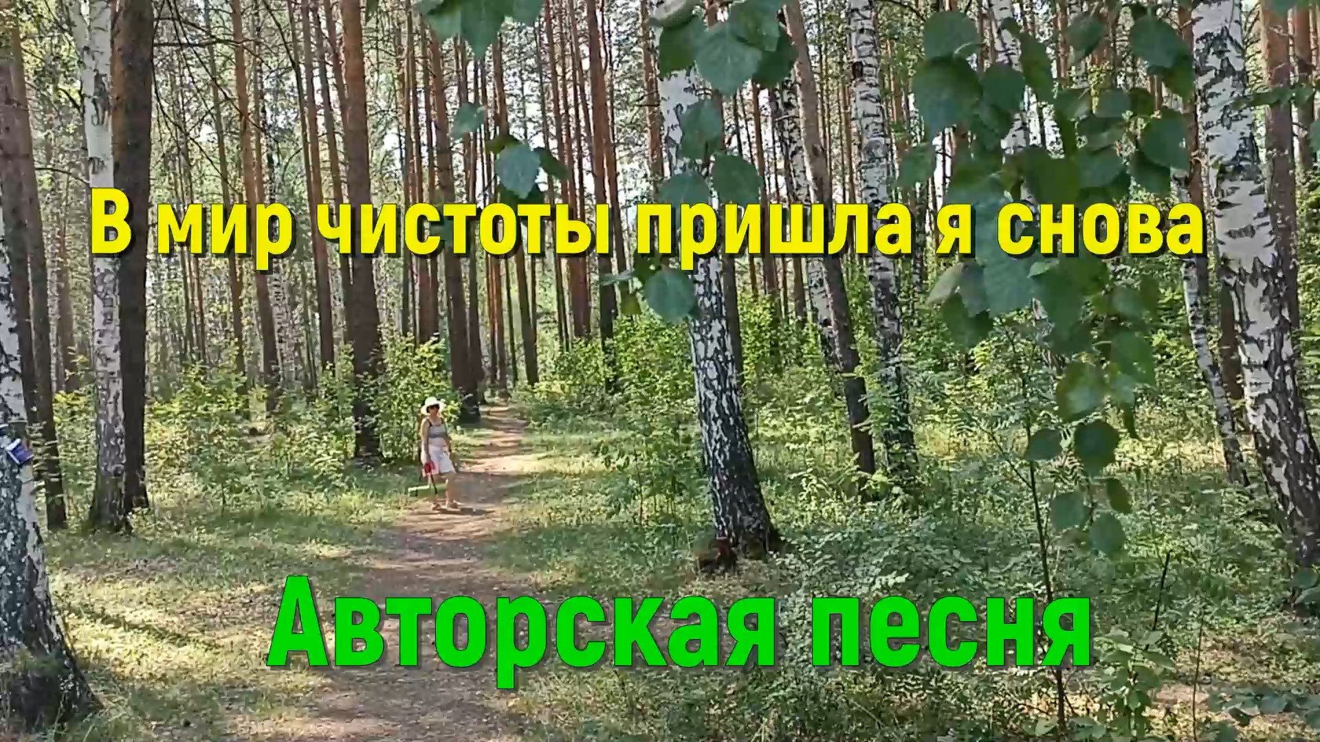 Авторские песни – смотреть онлайн все 62 видео от Авторские песни в хорошем  качестве на RUTUBE