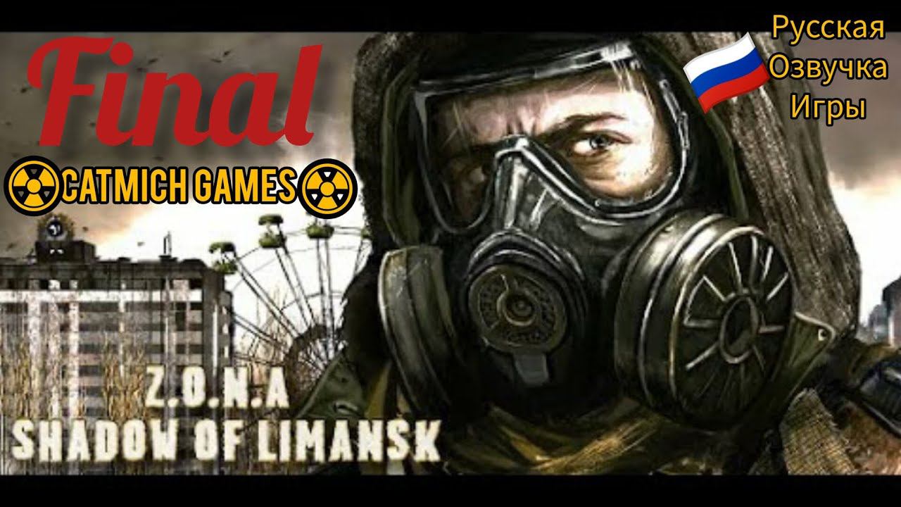 z.o.n.a SHADOW OF LIMANSK