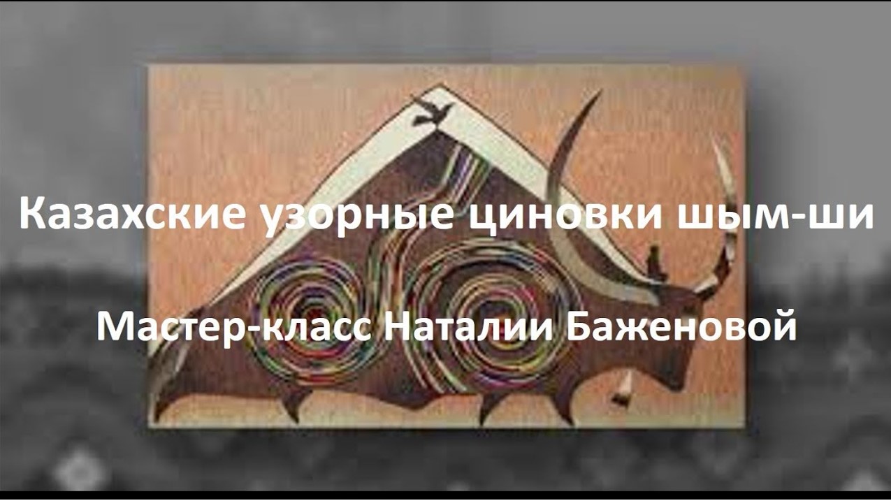 Культура Казахстана – смотреть онлайн все 5 видео от Культура Казахстана в  хорошем качестве на RUTUBE