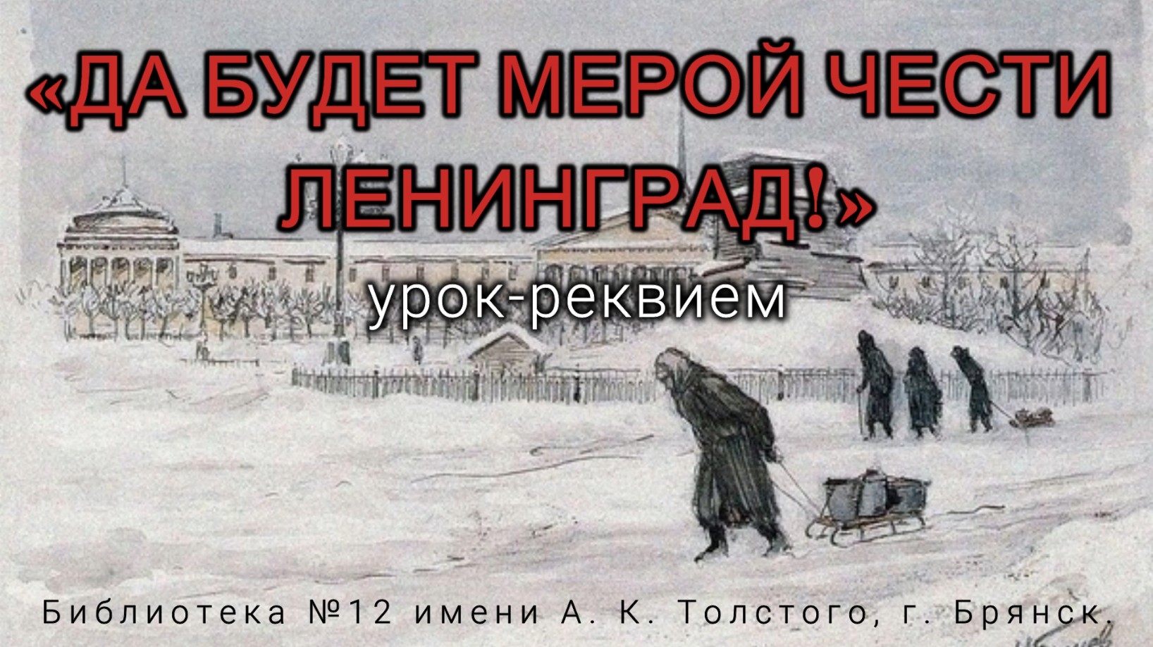 Видеографии мероприятий библиотеки №12 имени А. К. Толстого, г. Брянск –  смотреть онлайн все 4 видео от Видеографии мероприятий библиотеки №12 имени  А. К. Толстого, г. Брянск в хорошем качестве на RUTUBE