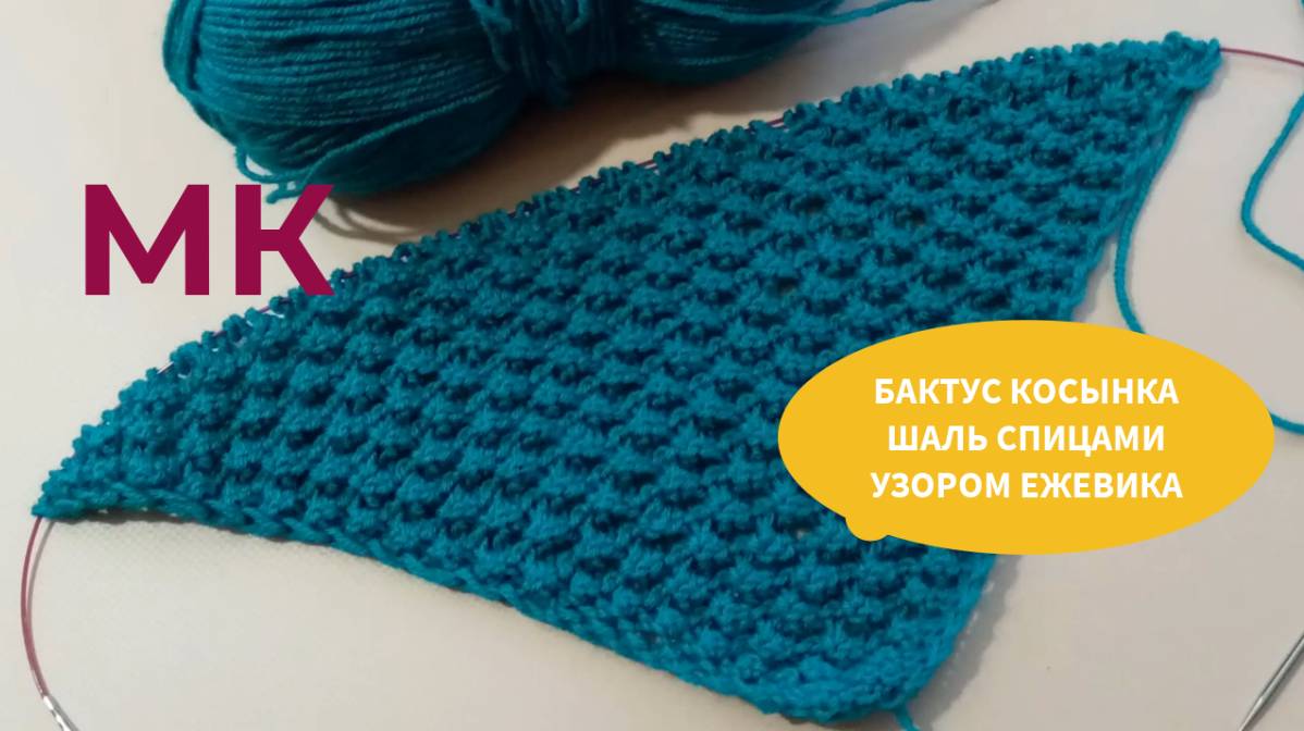 Вязание для начинающих. Снуд спицами. / Knitting for beginners