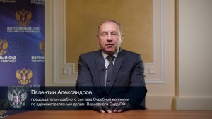 Комментарии к постановлениям Пленума Верховного Суда России