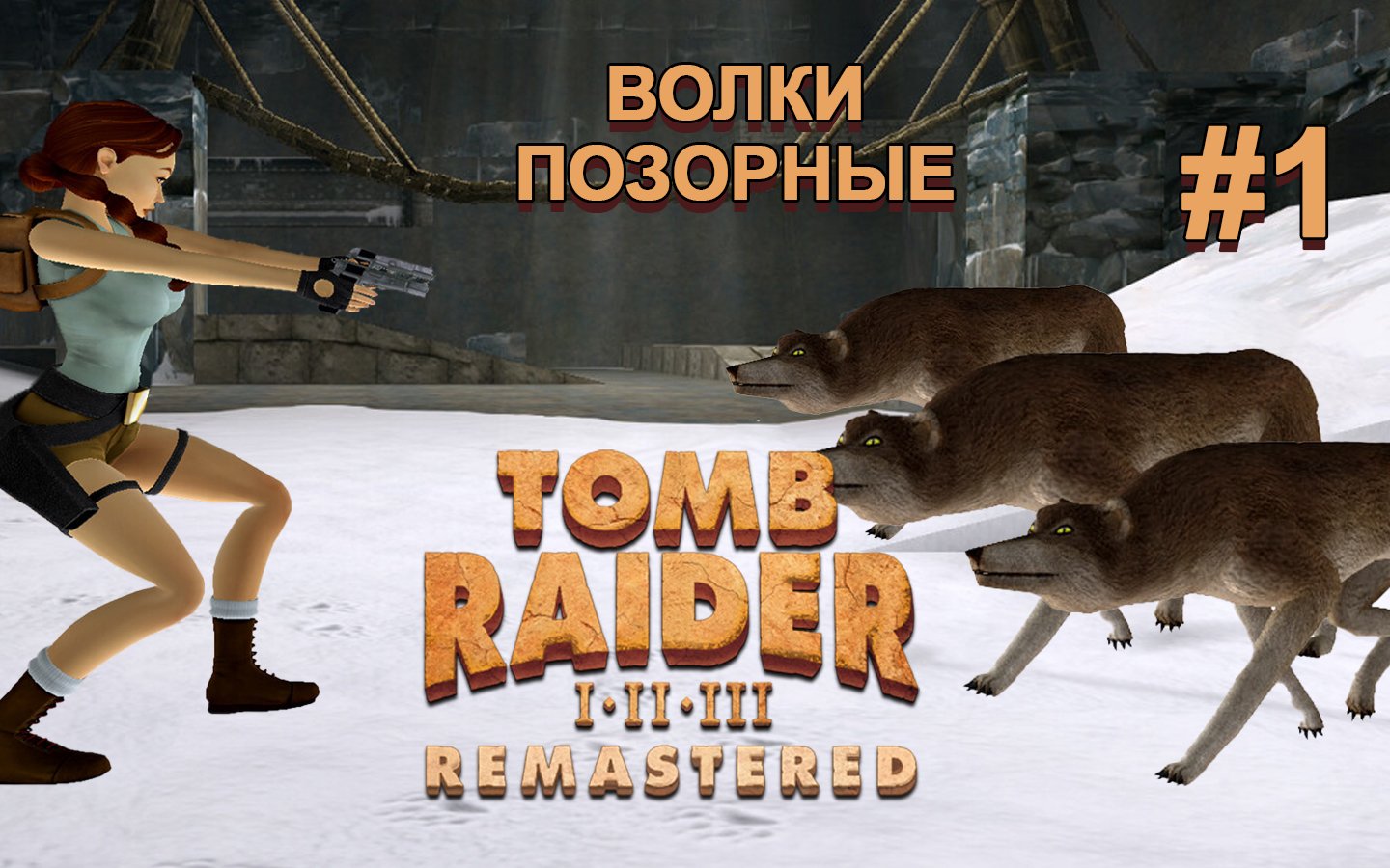 Tomb Raider - Remastered