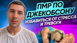 Аутогенная тренировка