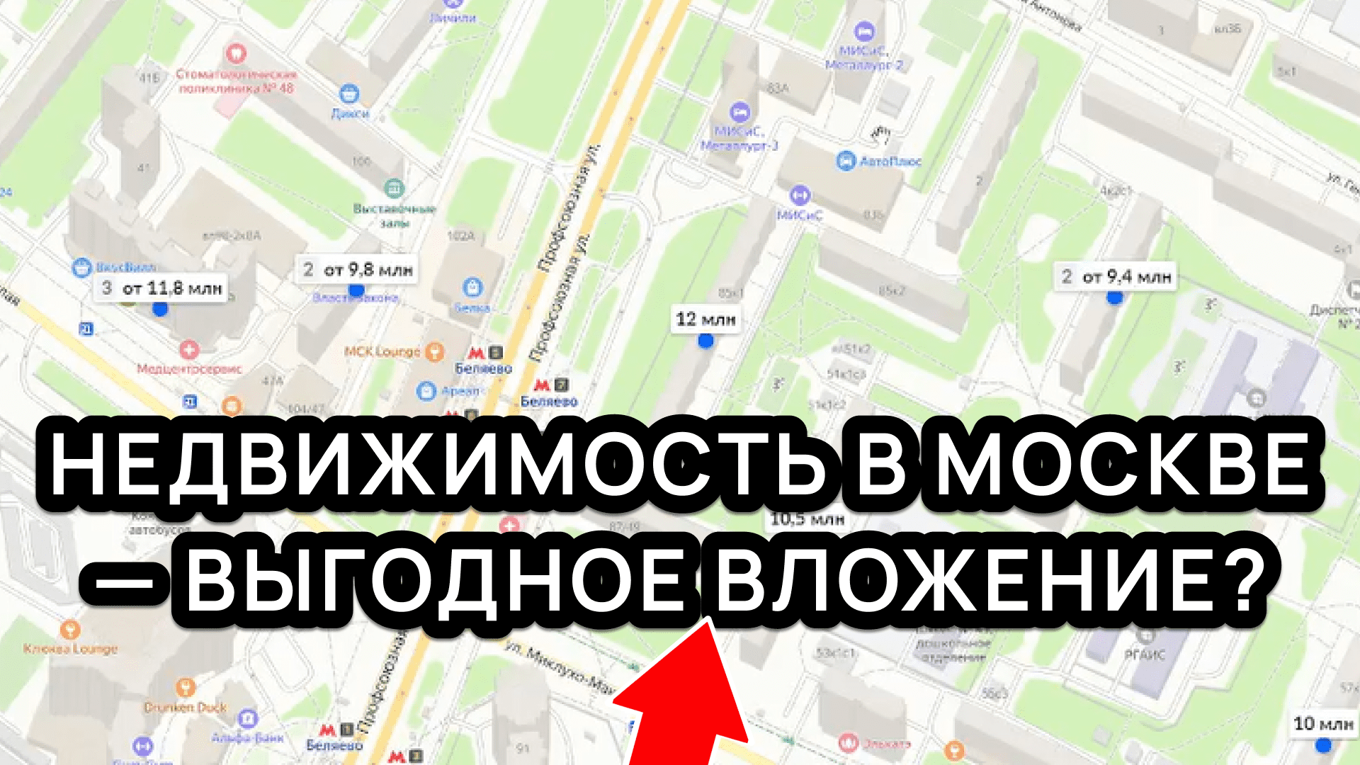 Инвестиции