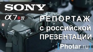 Новости фотоиндустрии