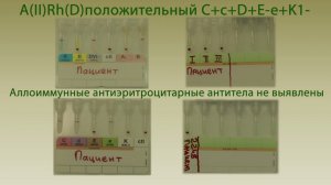 Гемотрансфузиология