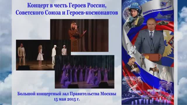 Великие люди Великой России