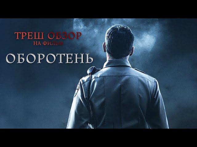 Обзоры Фильмов