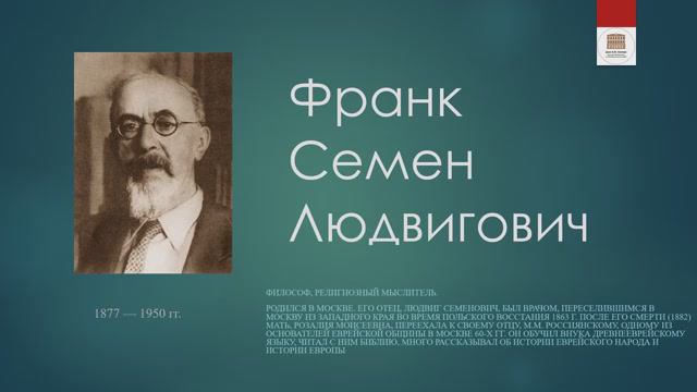 Философская лестница. Говорящие портреты.