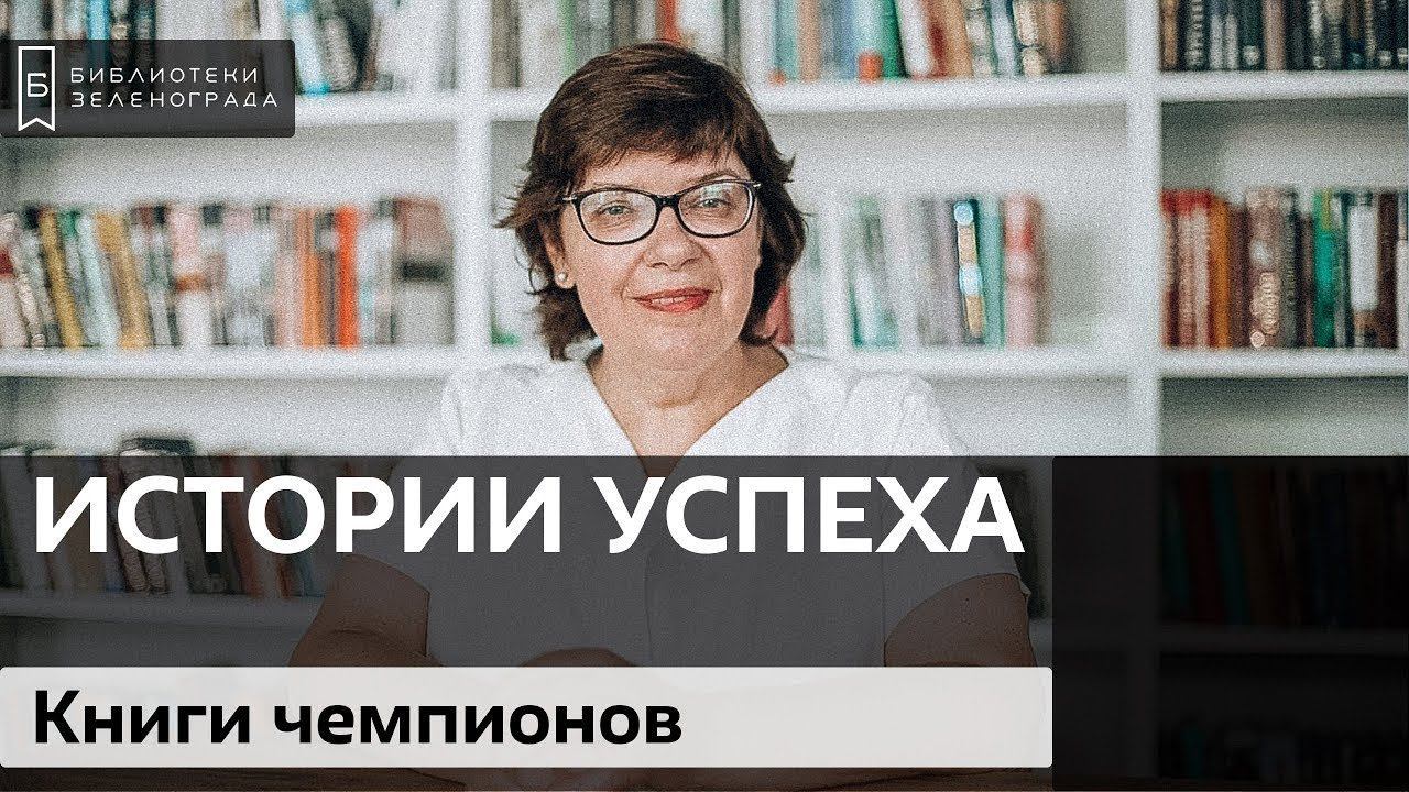 Блог ″Истории успеха″