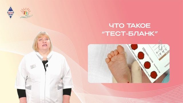 Профилактические ролики