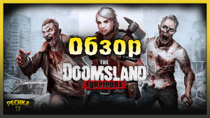 The Doomsland: Survivors