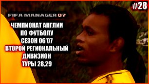 Fifa Manager 07