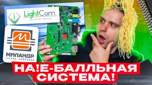 Бесполезный чип в российском мониторе LightCom