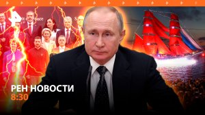 Главные новости России