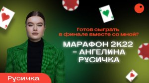 Русский язык | Ангелина Русичка ЕГЭLand