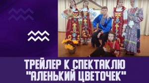 Театральный коллектив ″Первые роли″