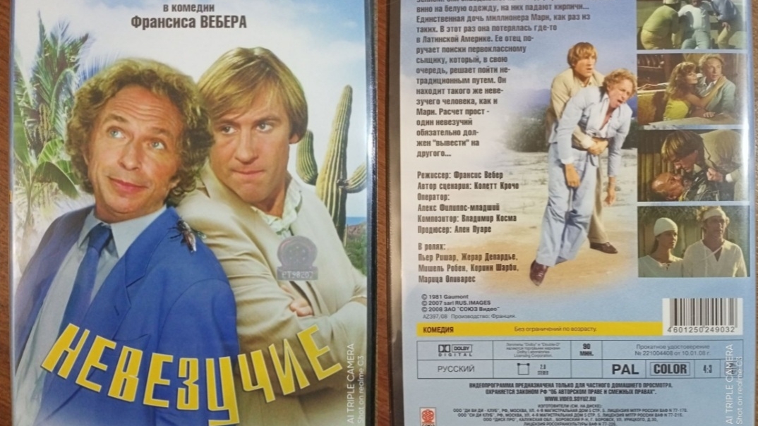 Мои обзоры на DVD-диски!