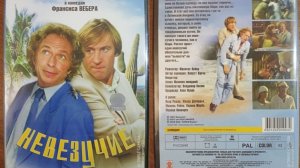 Мои обзоры на DVD-диски!