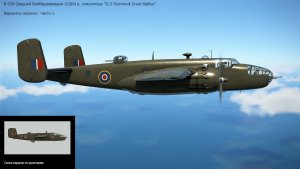 Варианты окраски самолётов WW ll.  Симулятор  ″IL-2 Sturmovik Great Battles″.